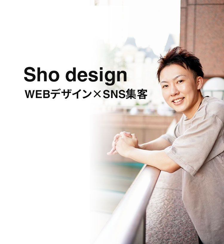 Sho design